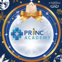 อื่นๆ - PRINC ACADEMY