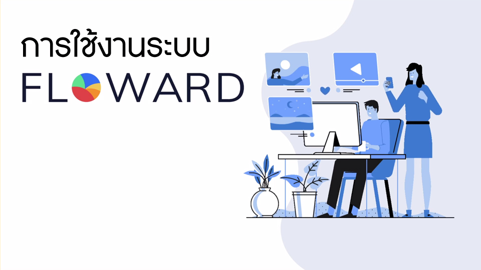 FLOWARD - PRINC ACADEMY